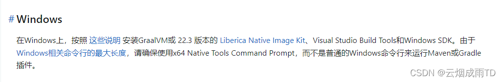 Spring Boot 3.x 系列【2】使用GraalVM+Maven插件构建原生镜像-CSDN博客
