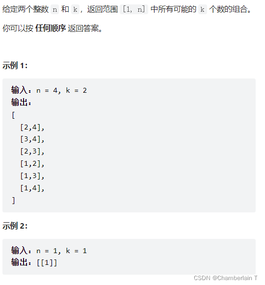LeetCode.77. 组合-CSDN博客