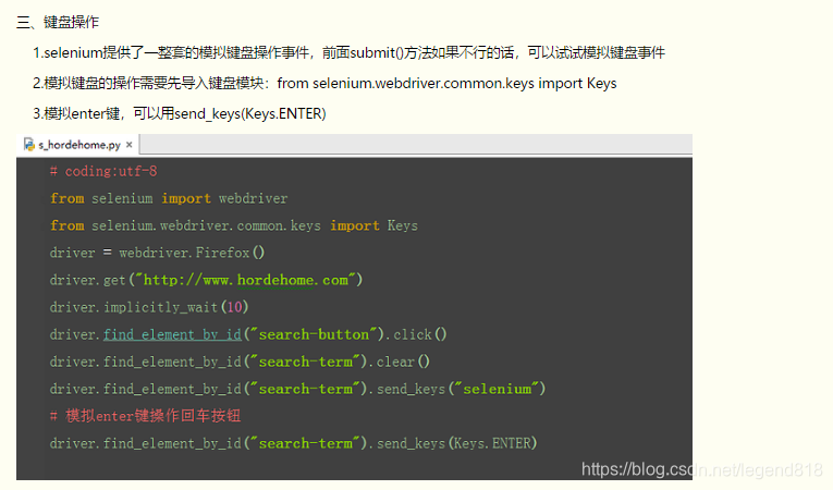 Selenium2+python操作元素（键盘和鼠标事件）_selenium keys.f12-CSDN博客