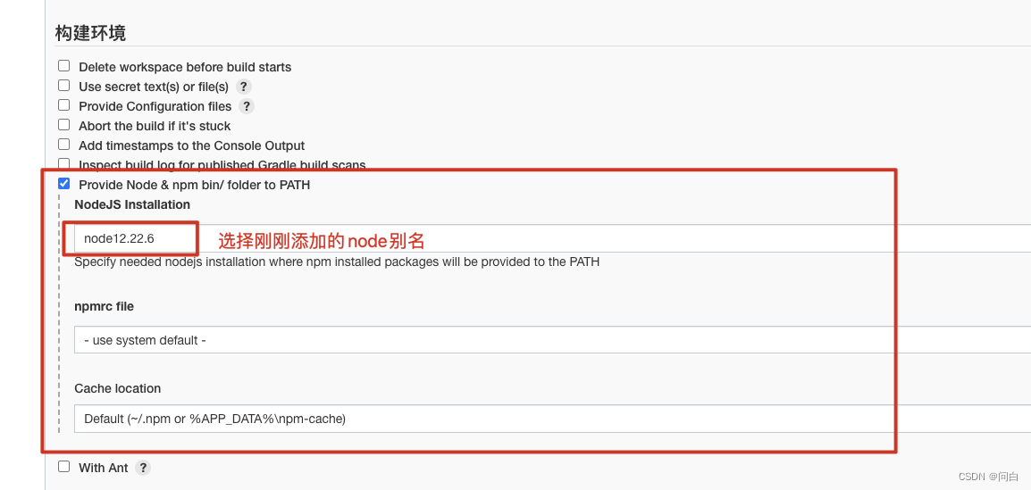 jenkins 中配置Node环境_jenkins node-CSDN博客