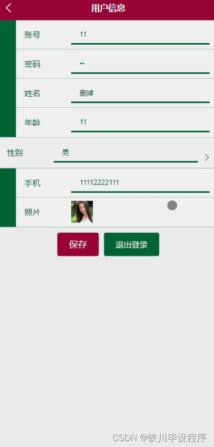 Springboot计算机毕业设计校园外卖订餐微信小程序【附源码】开题论文mysql程序部署餐饮下单小程序源码 Csdn博客