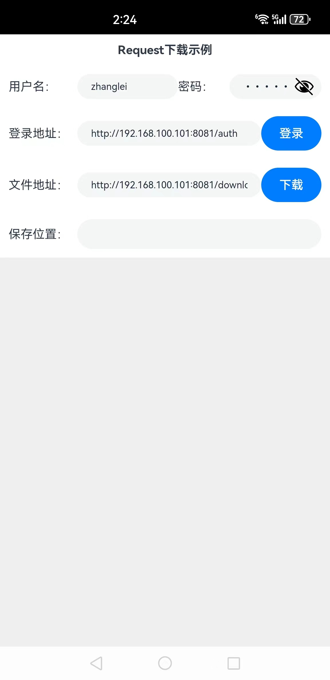 HarmonyOS开发实战系列：基于Request部件下载文件到本地示例规范_request下载-CSDN博客