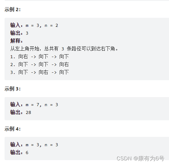 【leetcode 中等】62 不同路径（详解）leetcode在22的网格线中有6中走法 Csdn博客