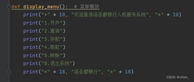 Python实验——银行管理系统(模块化) Csdn博客