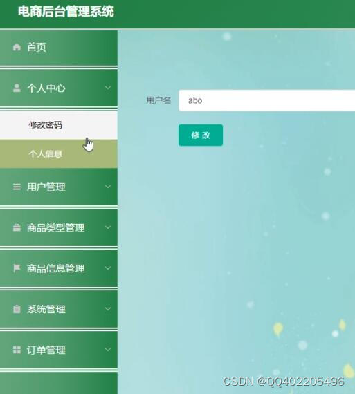 python+Vue+Element电商后台管理系统django-pycharm_django vue-admin-template-CSDN博客