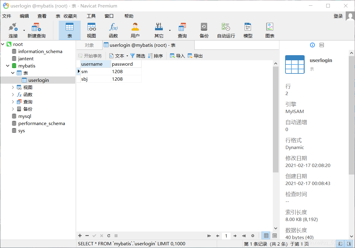 使用IDEA创建SpringBoot+MyBatis+MySql项目实现登录注册功能_idea创建springboot+mysql项目-CSDN博客