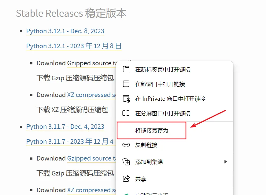 如何在Linux中安装新版的Python软件_linux 安装最新python-CSDN博客