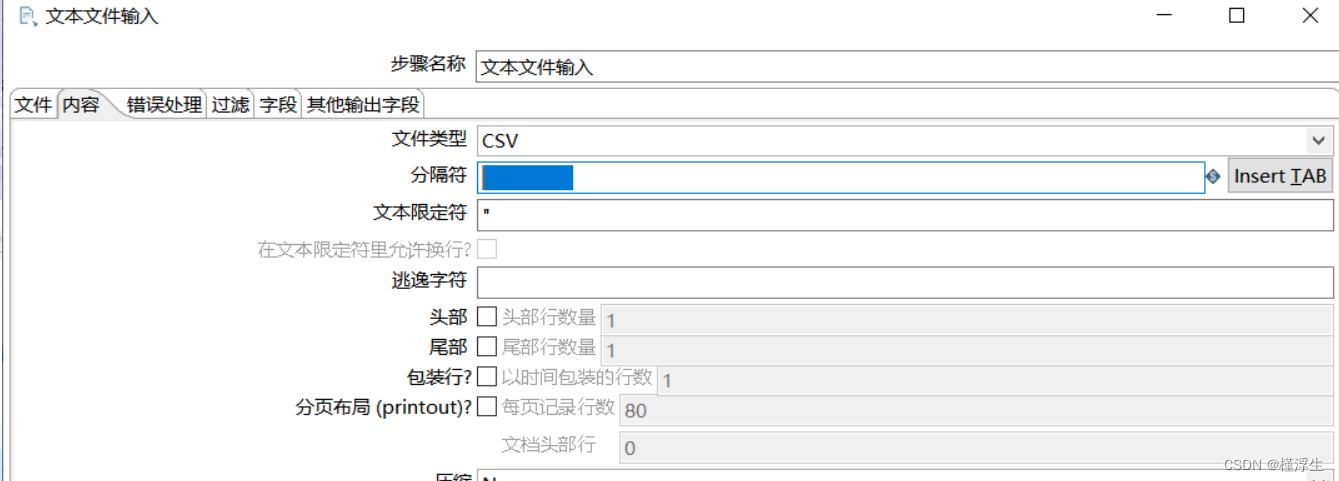 使用Kettle抽取TSV文件数据-CSDN博客