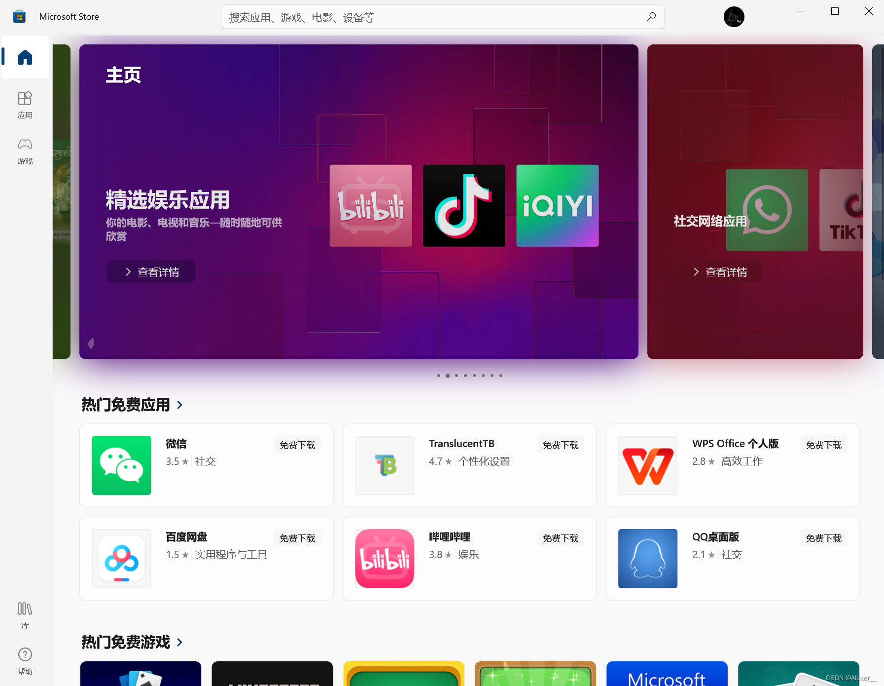 Edge浏览器无法登录& Microsoft Store带感叹号 打不开 修复办法_microsoft store灰色还有个感叹号-CSDN博客