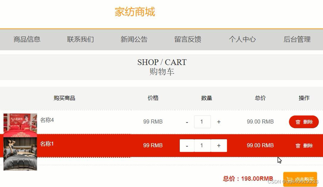 nodejs+vue+Elementui网上家纺商城网站python php java_vue pc端 购物网站 详情页 代码-CSDN博客