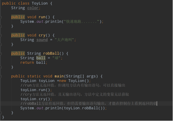 day08-类、方法、对象-CSDN博客