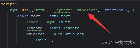 LayUI 下拉多选框参数回显_layui下拉框回显-CSDN博客