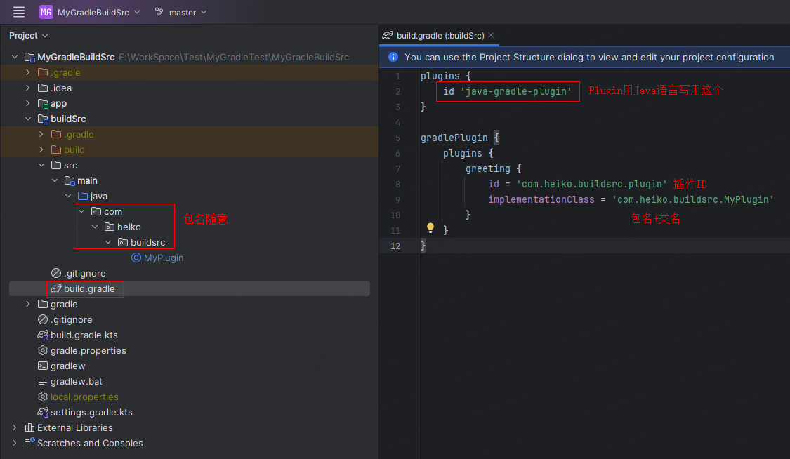 Android Gradle 开发与应用 六 创建buildsrc插件和使用命令行创建gradle插件android Buildsrc Csdn博客 