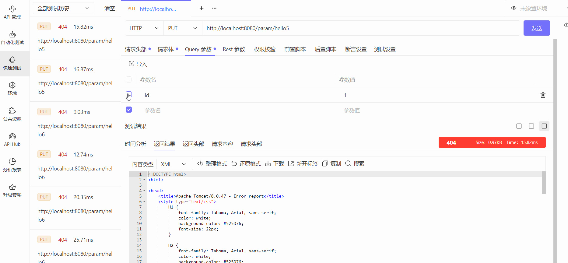 Springmvc 综合案例 Spring Mvc 例子 Csdn博客