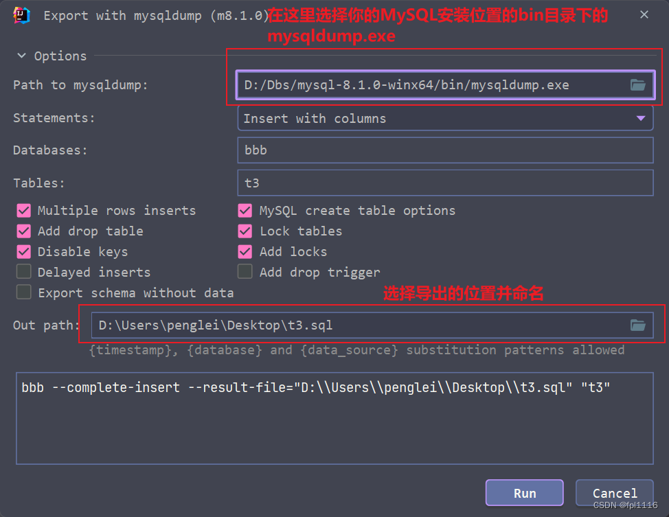 【Navicat导入，导出sql文件&&IDEA导入，导出sql文件】_navicat导出sql文件-CSDN博客
