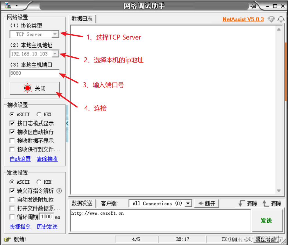 Tcp协议客户端编程tcp客户端测试代码 Csdn博客