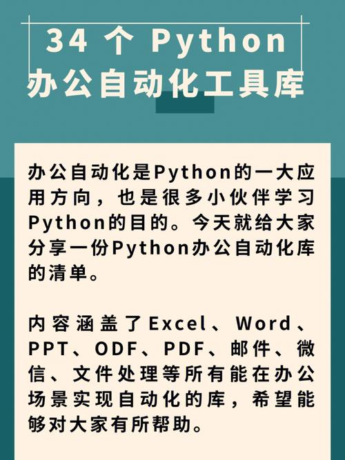 Python办公自动化视频教程python自动化办公模块 Csdn博客