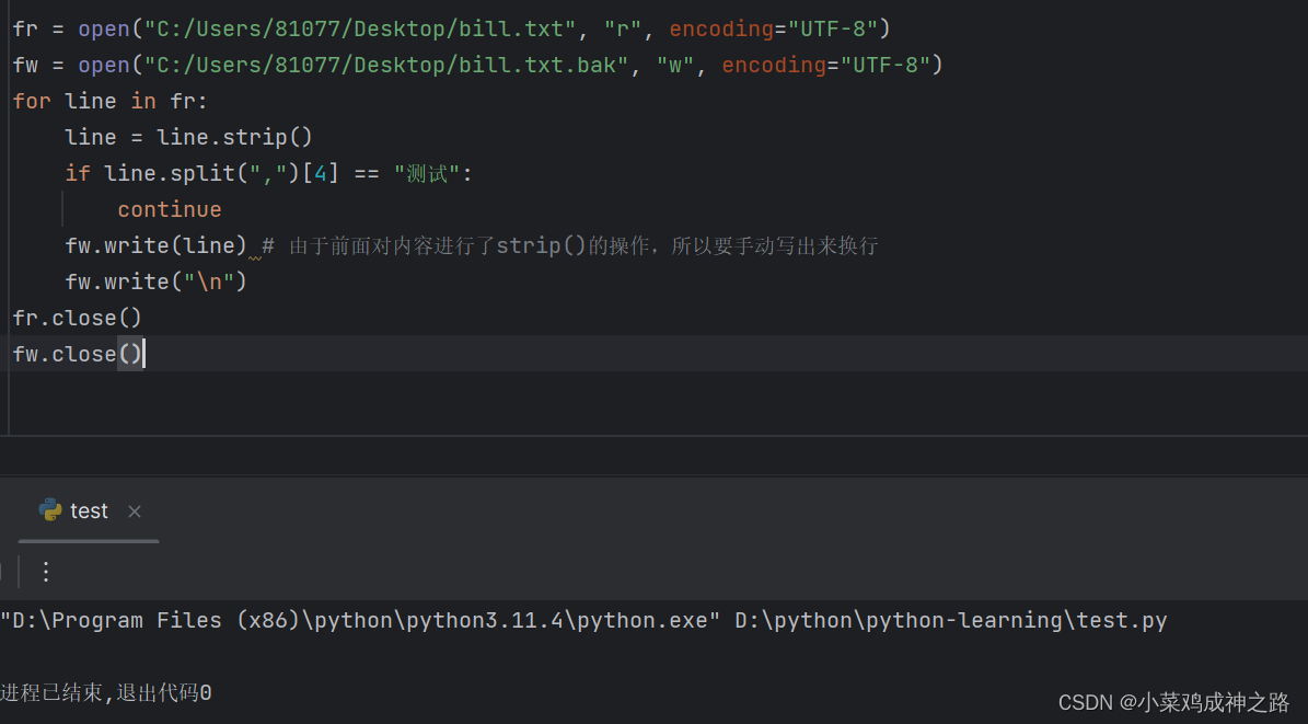 Python从入门到精通第八章——python文件操作之文件编码、文件的读取、文件的写入python 读文件编码 Csdn博客
