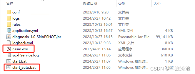 windows下将bat注册服务/卸载服务（nssm）_nssm卸载服务-CSDN博客