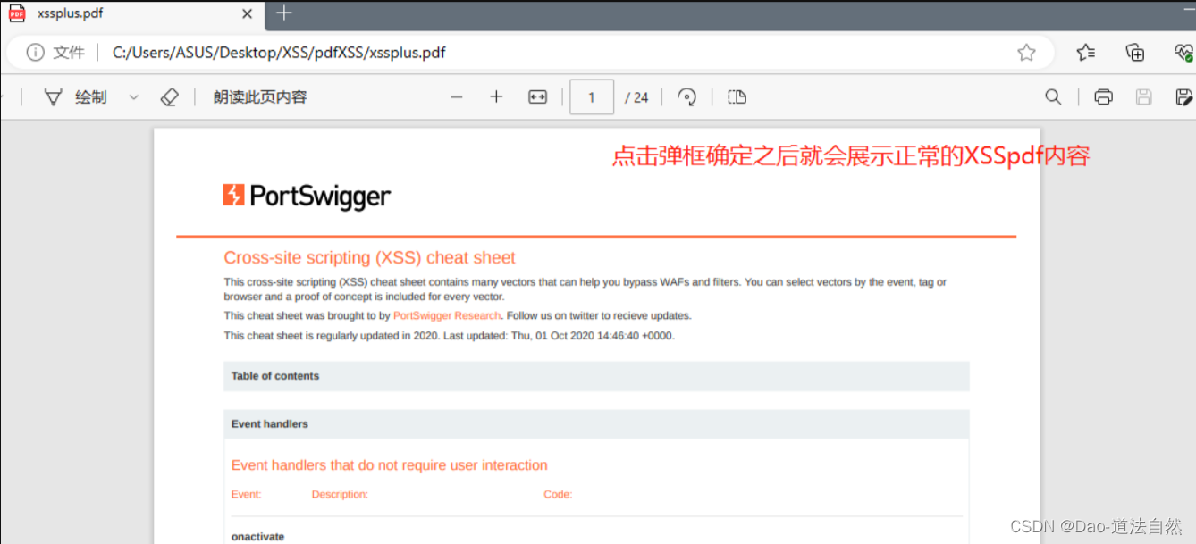 Day53：WEB攻防-XSS跨站&SVG&PDF&Flash&MXSS&UXSS&配合上传&文件添加脚本_svg文件xss-CSDN博客