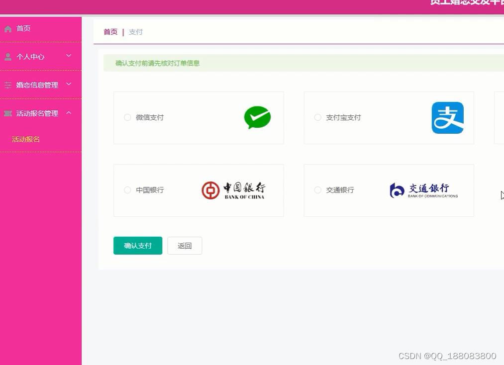 Python Django婚恋交友系统vueflaskdjango相亲网站设计 Csdn博客