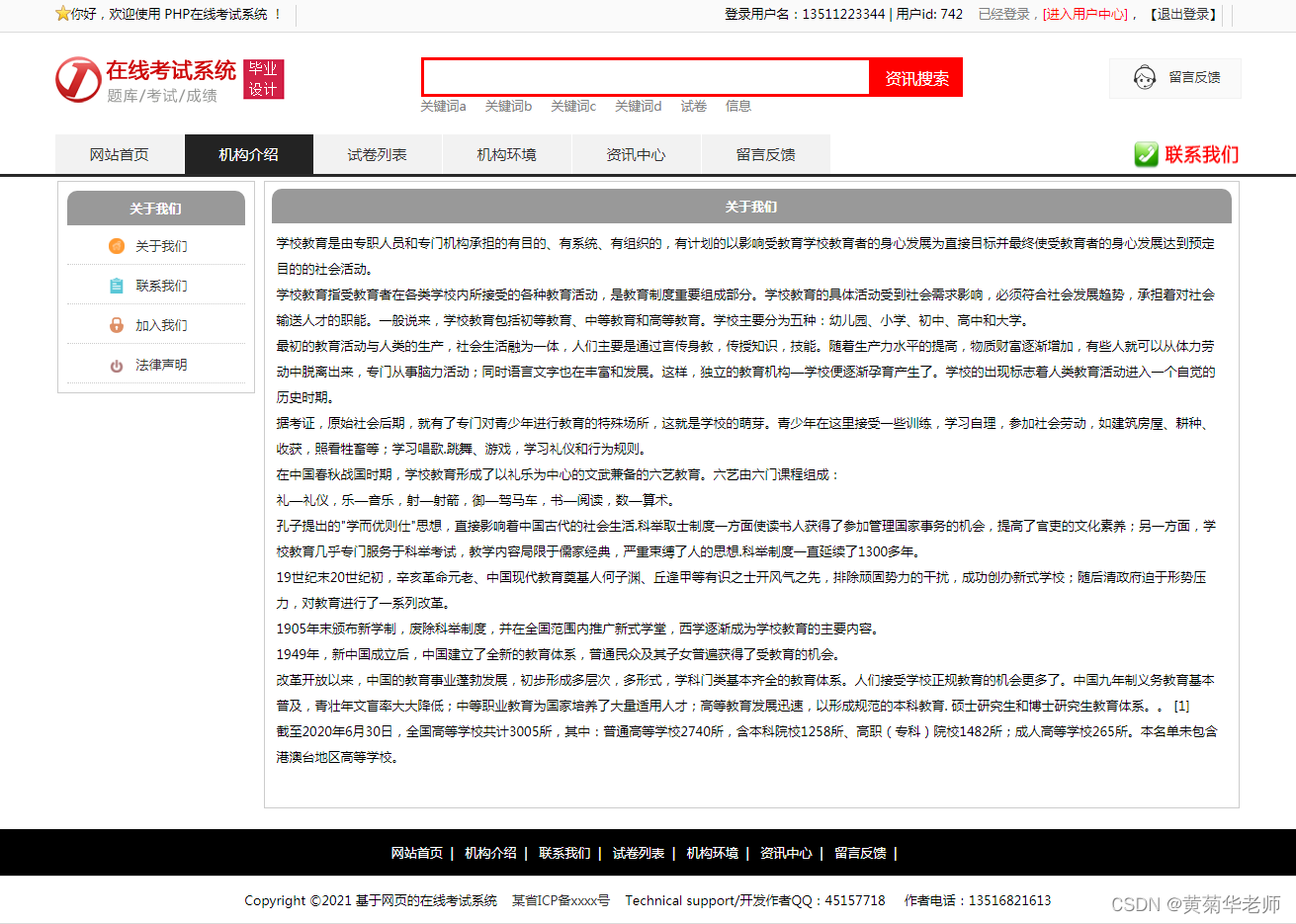 基于PHP+Mysql+Html+CSS在线考试系统设计与实现_php+html+mysql实现答题界面-CSDN博客