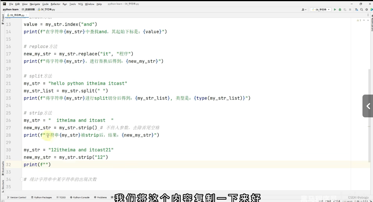 python随记之列表-CSDN博客