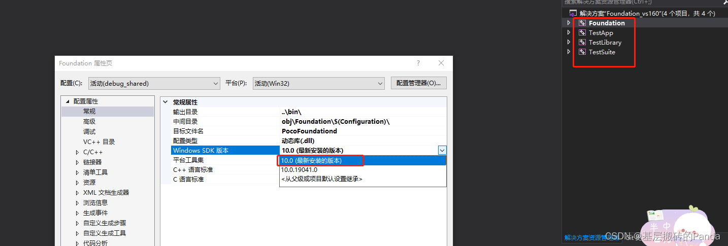 windows编译poco c++库_vs2019 配置使用poco-CSDN博客