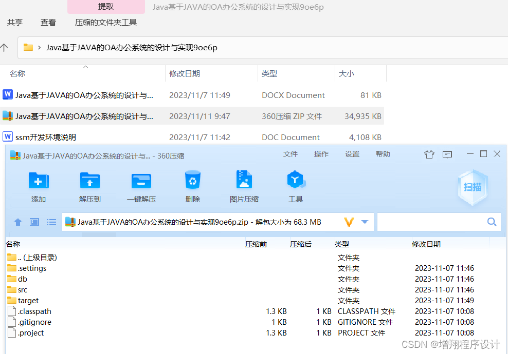 Java基于JAVA的OA办公系统的设计与实现（开题+源码）_oa办公系统java项目-CSDN博客