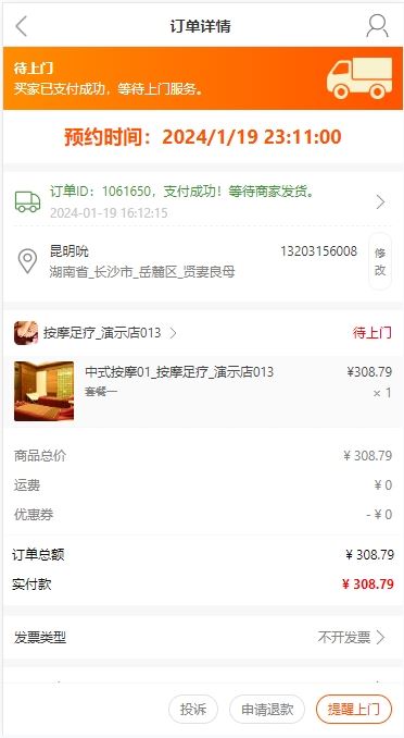 预约系统小程序源码_预约上门到店_OctShop_场馆预约开源源码系统-CSDN博客