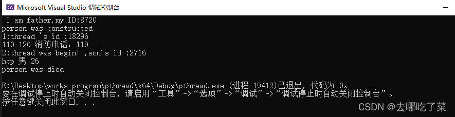 多线程编程c 第4课（子线程参数传递）给子线程传递指针 Csdn博客