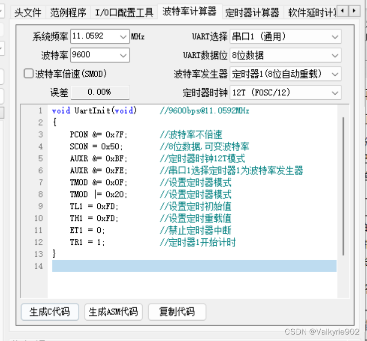 串口和 蓝牙模块HC08_蓝牙scon-CSDN博客