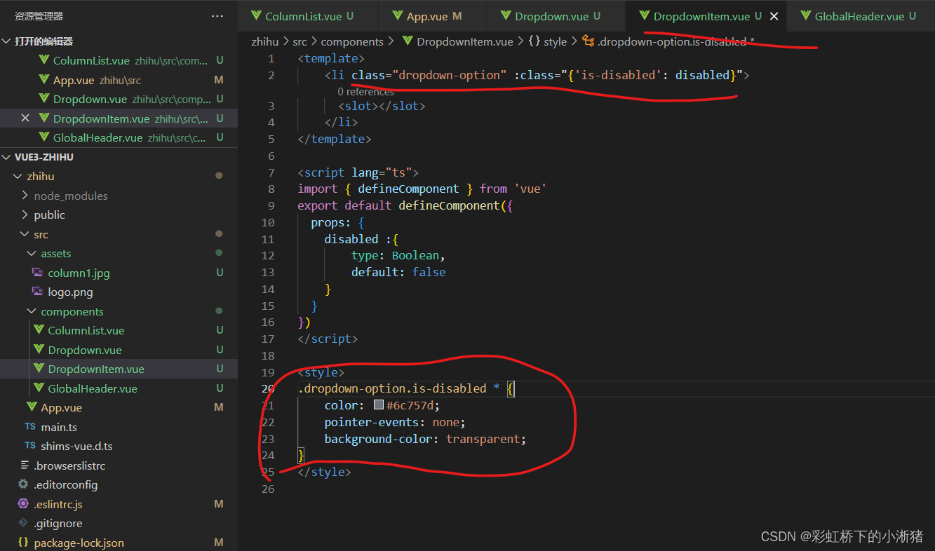 Vue3专栏项目 -- 一、第一个页面（下）_vue dropdown组件-CSDN博客