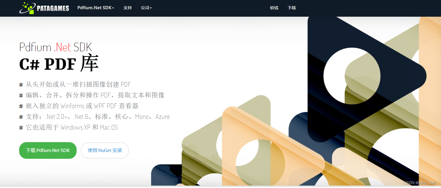 全能PDF:Pdfium.Net SDK 2023-03-18 Crack-CSDN博客