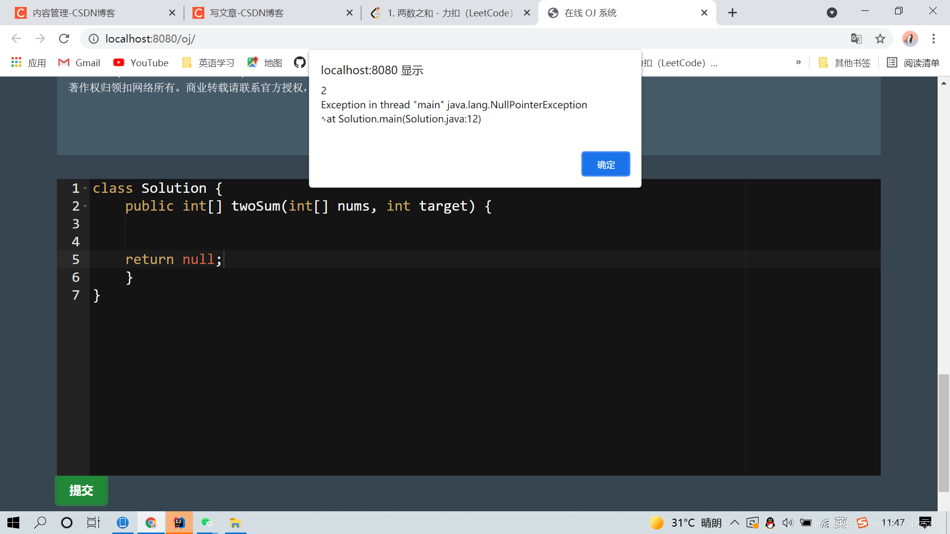 基于Java实现简单的在线 OJ 系统_如何开发oj系统-CSDN博客
