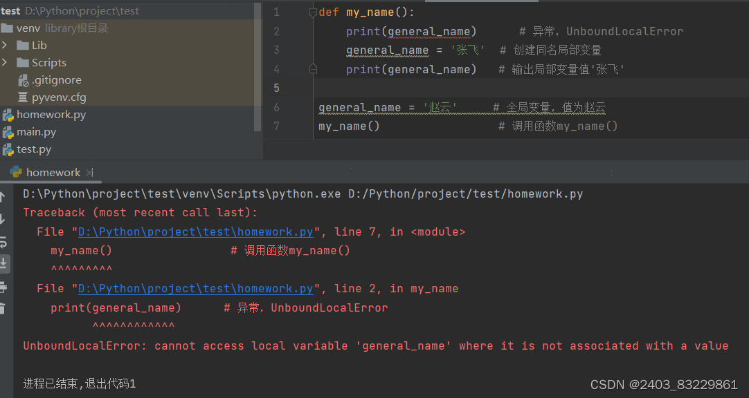 Python（c）程序设计基础的函数参数传递和变量作用域python函数的参数传递以及变量的作用域章节教学设计 Csdn博客