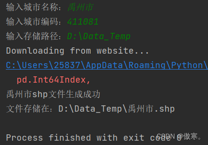 利用python快速获取全国各省市shp文件_全国主要城市python数据库-CSDN博客