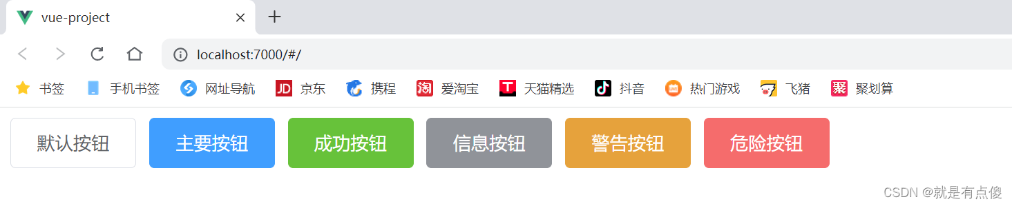 Vue中Element的下载_vue下载elementui-CSDN博客