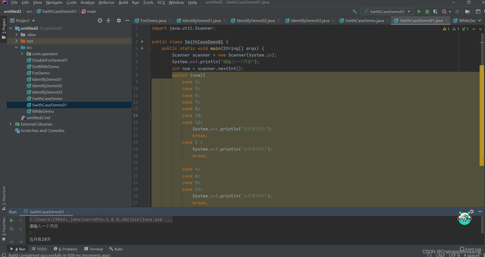 java软件实训Day2-CSDN博客