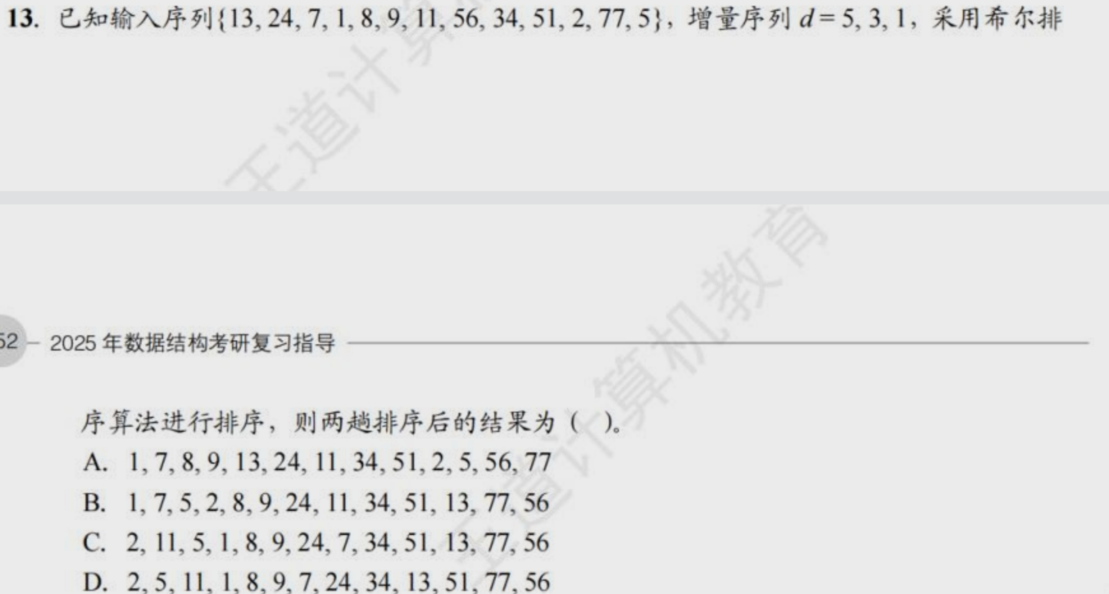 排序之插入排序和交换排序当序列基本有序时。使用插入排序效率是最高的能达到这种算法的最优效果时间复杂 Csdn博客