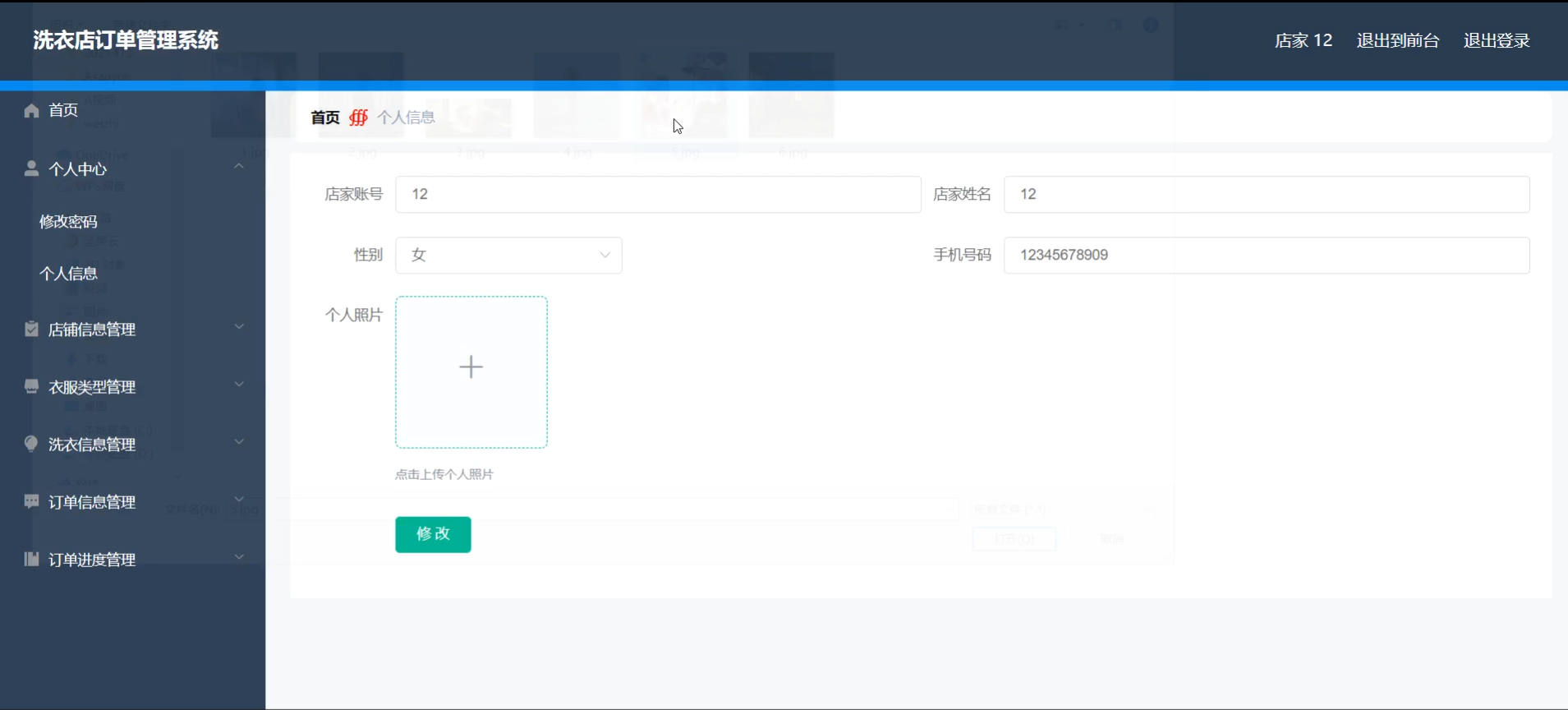 基于springboot的洗衣店订单管理系统 毕业设计 Springbootvuemysqlspringboot项目案例 Csdn博客