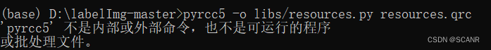 labelImg安装遇到的问题及解决方案_python_SCANR-GitCode 开源社区