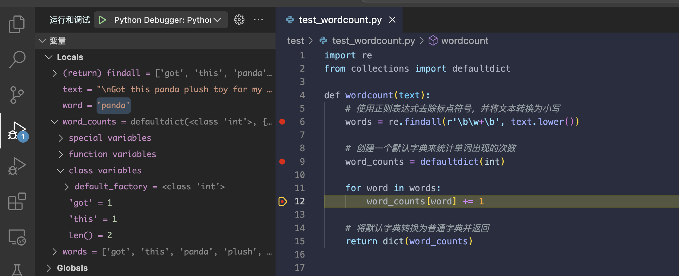 大模型学习之路-Python实现wordcount-CSDN博客