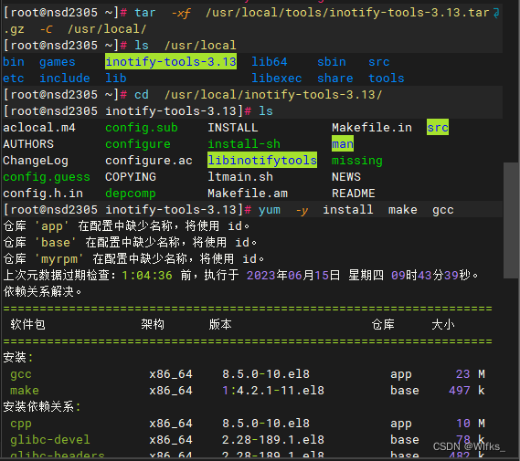 源码编译安装、rsync命令、远程同步实现、inotify+rsync实时同步_rsync编译安装-CSDN博客