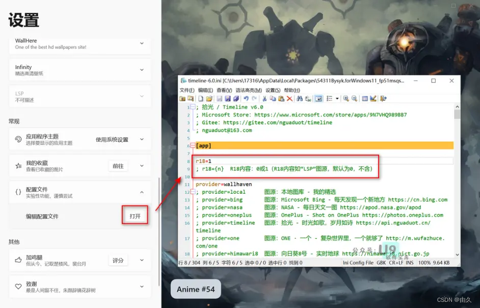 推荐两款超高质量的壁纸软件_w.wallhaven-CSDN博客