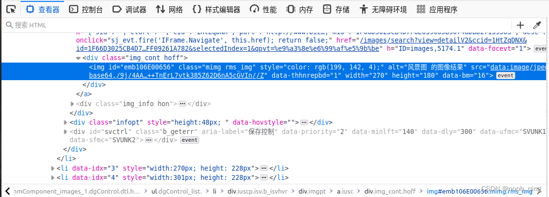 python bing 风景图爬取_bing图片 采集-CSDN博客