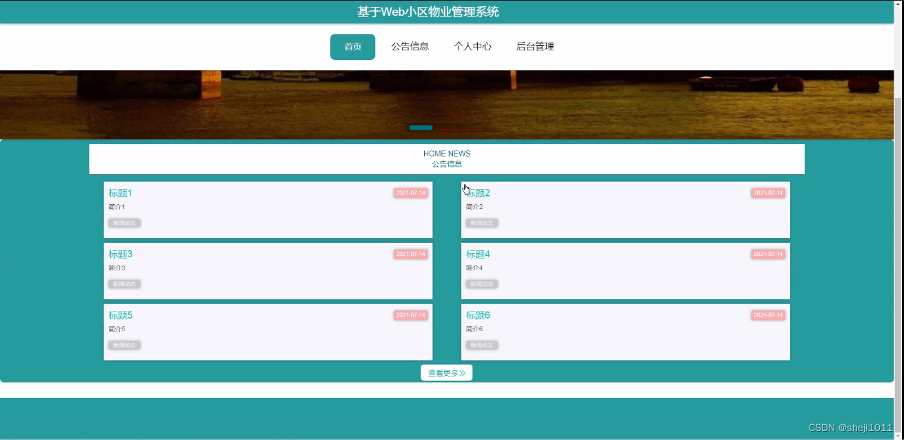 Springboot毕设项目基于Web小区物业管理系统m8952（java+VUE+Mybatis+Maven+Mysql）-CSDN博客