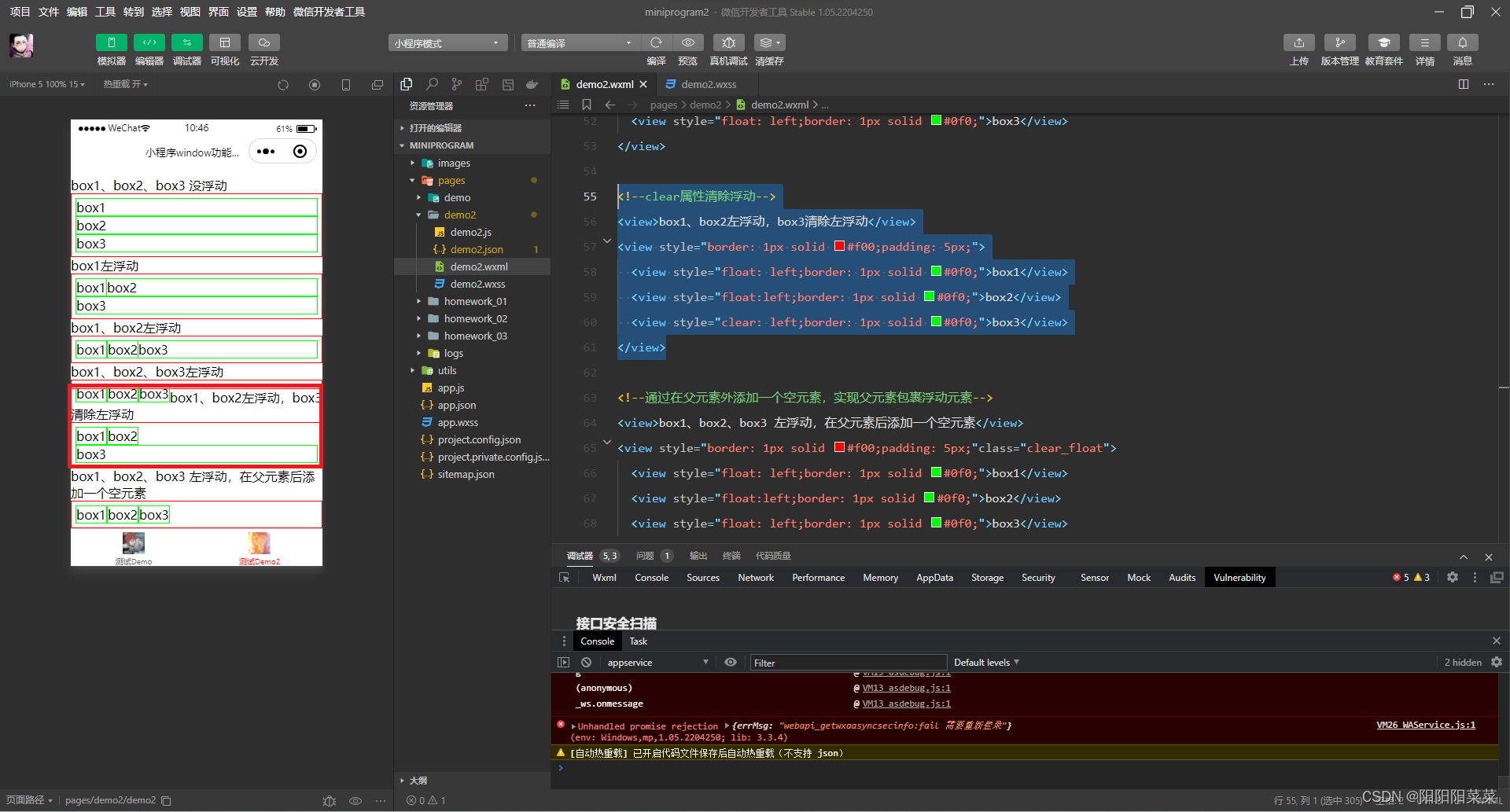 第三章：页面布局_css 1px solid-CSDN博客