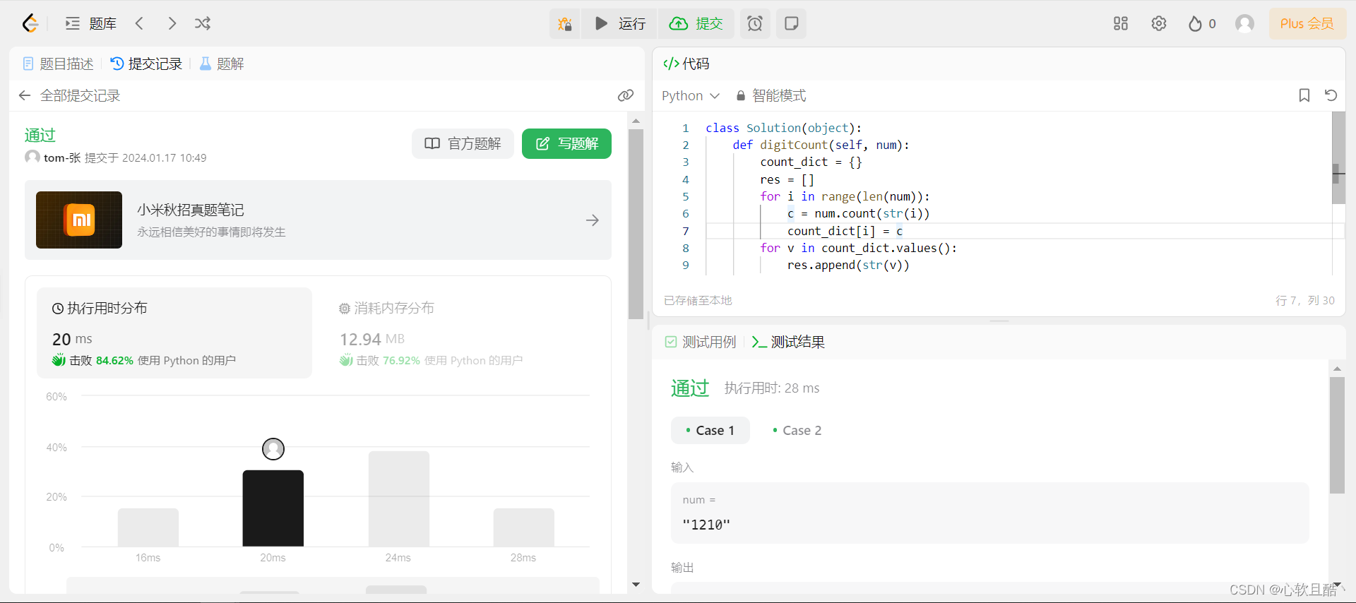 Leetcode2283 判断一个数的数字计数是否等于数位的值python3解法) Csdn博客