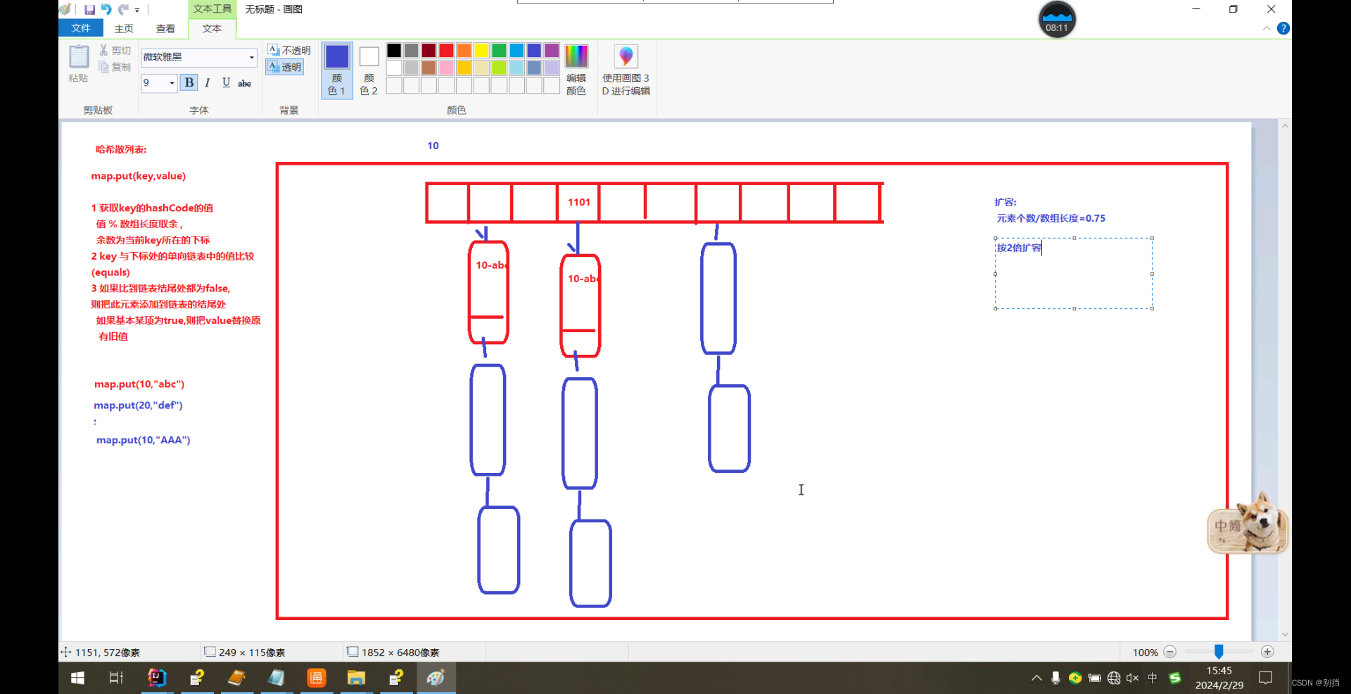 day57 集合 List Set Map-CSDN博客